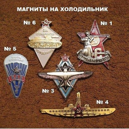 Співтовариство Нагрудные знаки РККА